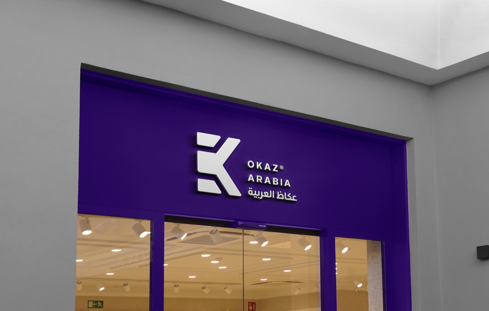 aboutus | Okaz Arab Trading Est